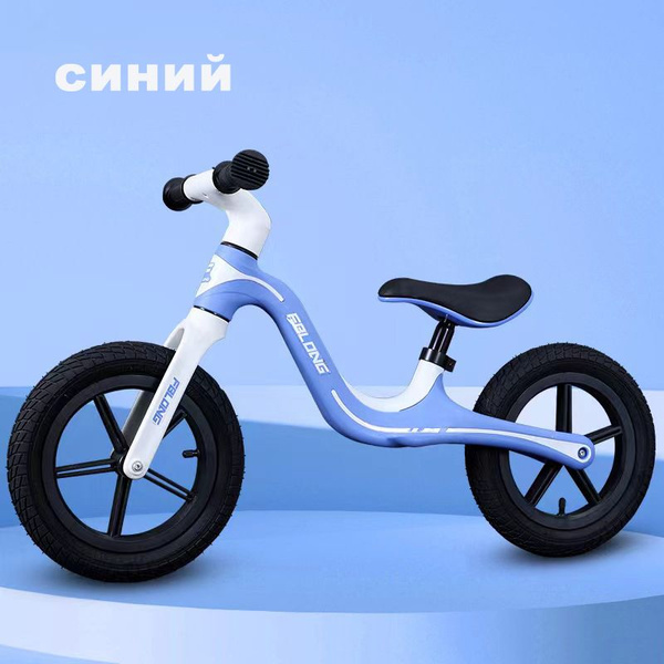 Двухколесный детский балансировочный велосипед без педалей - купить с ...