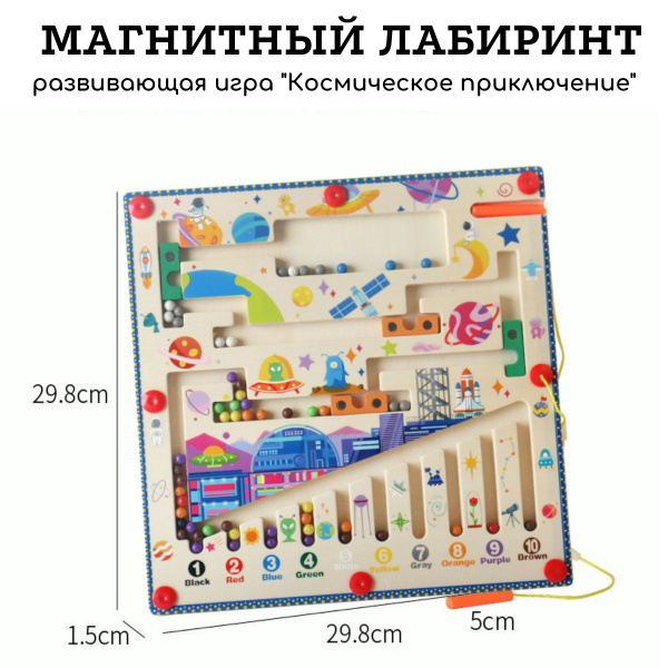 Развивающая игра Магнитный лабиринт - купить с доставкой по выгодным ...