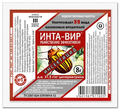 Средство от вредителей - интавир, 5 уп., 40 грамм - купить с доставкой ...