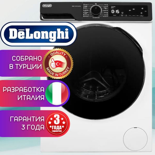 Стиральная машина DeLonghi DWM 1145 VI ALICIA, белый - купить по ...