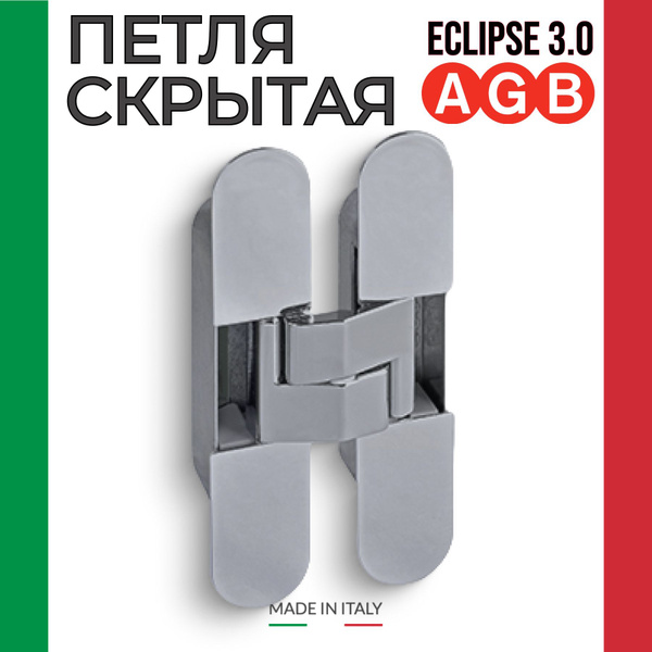 Характеристики Петля дверная скрытая AGB Eclipse 3.0 хром матовый подробное описание товара ...