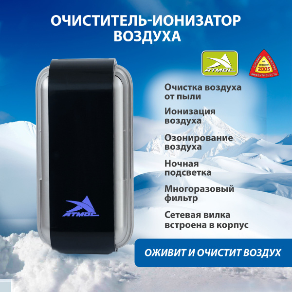 Очиститель воздуха Ионизатор для квартиры Воздухоочиститель Озонатор ...