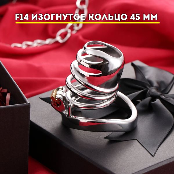 Мужской пояс верности 18+ FRRK, набор верности, бдсм набор для секса, интимная игрушка для ...