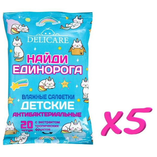 Влажные салфетки 20 шт - купить с доставкой по выгодным ценам в ...