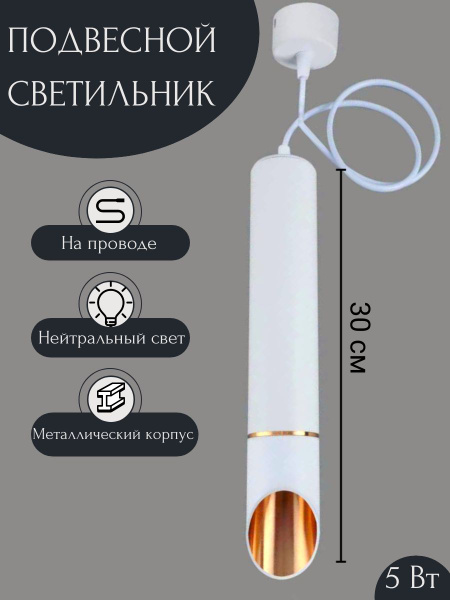 Светильник Потолочный Подвесной из алюминия скошенный 30 см Белый ...