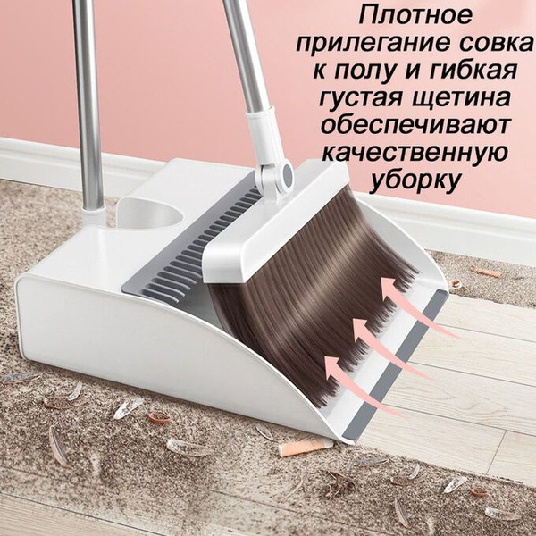 Веник с совком для уборки с телескопической рукоятью купить на OZON по ...