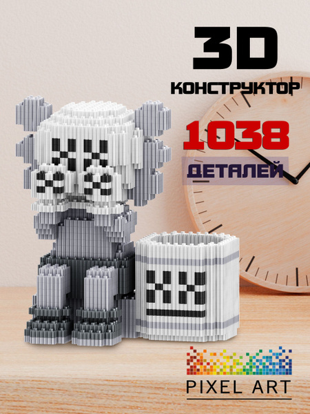 3Д Конструктор PIXEL ART, KAWS из мини блоков, 1038 деталей - купить с ...