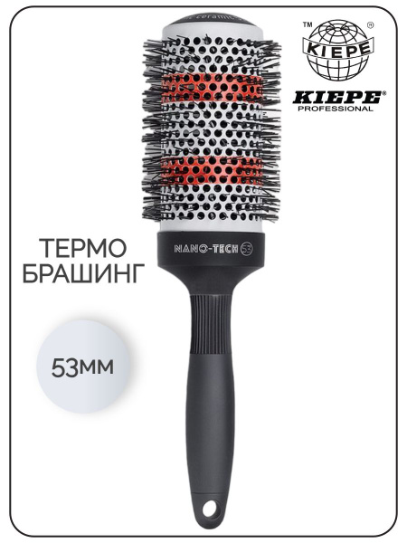 Термобрашинг профессиональный керамический NANO TECH 53мм. - купить с ...