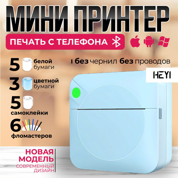 Характеристики PrintLab Мини-принтер Мини принтер для телефона без ...
