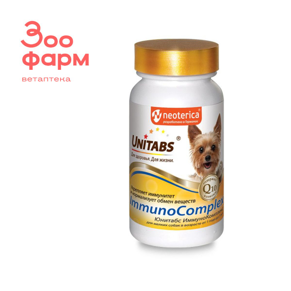 Юнитабс ImmunoComplex c Q10 для мелких собак, 100 табл - купить с ...