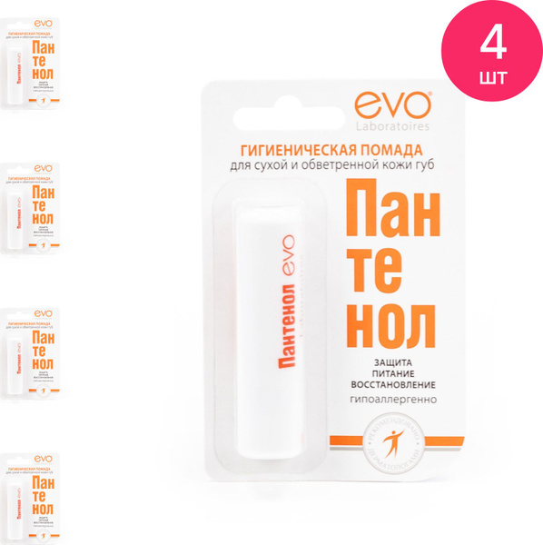EVO гигиеническая помада Пантенол с декспантенолом, витамином Е и ...