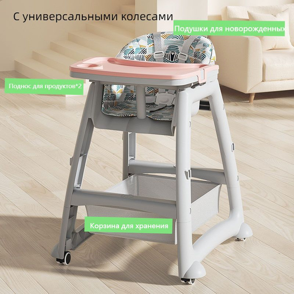 Стул для кормления детский 2 в 1, шезлонг, складной, растущий стульчик ...