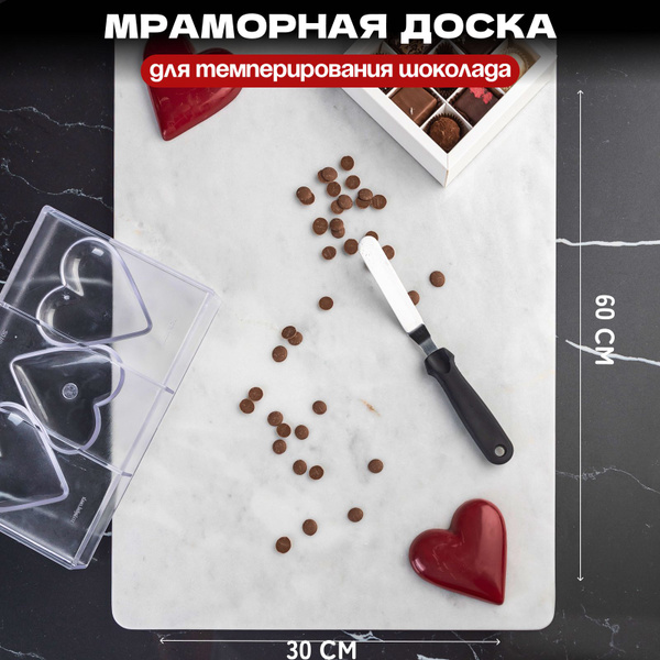 Доска для темперирования шоколада, из камня мраморная, 60х30 см купить ...