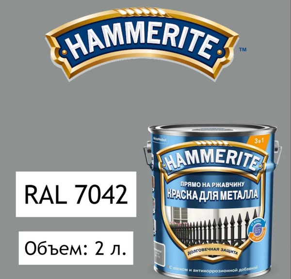 Краска HAMMERITE по ржавчине для металла для наружных и внутренних ...