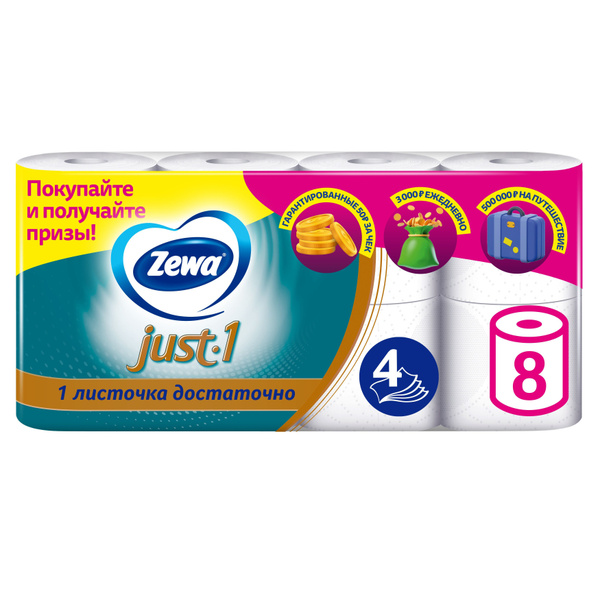 Туалетная бумага Zewa Just 1, 4 слоя, 8 рулонов - купить с доставкой по ...