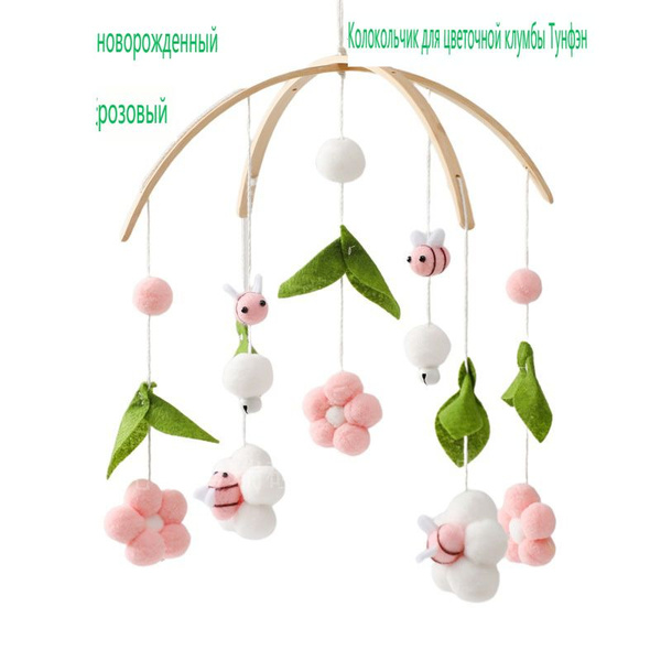 Успокаивающие игрушки для новорожденных, подвешенные к ветряным ...