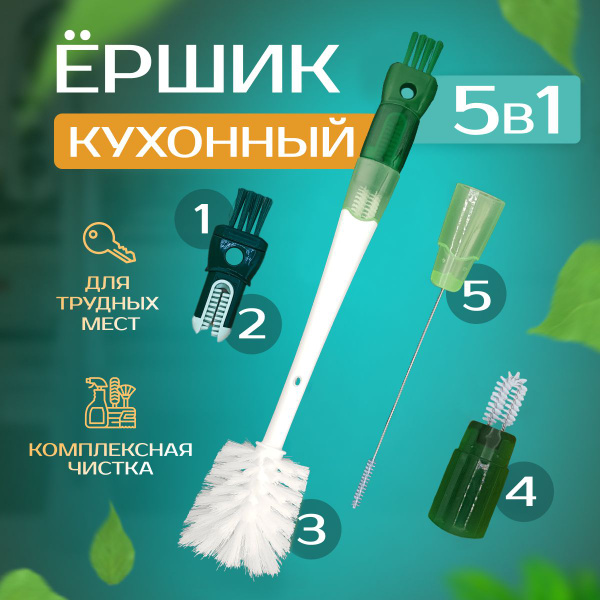 Ершик для бутылок, банок, термосов, кувшинов, для бутылочек детских и ...