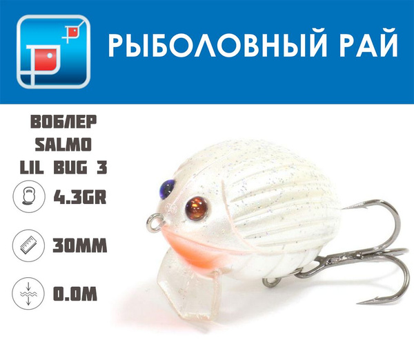 Воблер Salmo Lil Bug купить по выгодной цене в интернет-магазине OZON ...