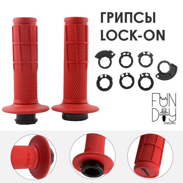 Грипсы для мотоцикла Эндуро Lock-on ручки руля для мотокросса / грипсы ...