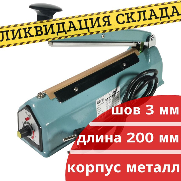 Запайщик портативный Hualian Machinery FS - купить по доступным ценам в ...