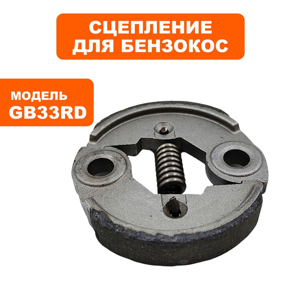 Сцепление для бензокос DDE GB33,GB43, GB430 - купить по выгодной цене в ...