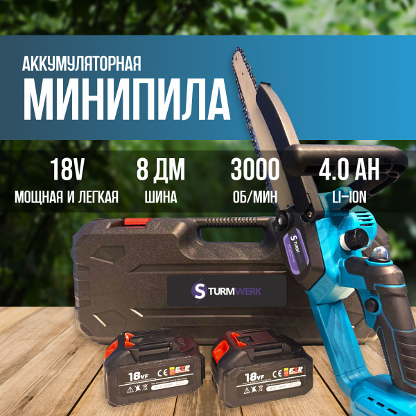Мини пила цепная аккумуляторная 18V 8 Дюймов - купить с доставкой по ...