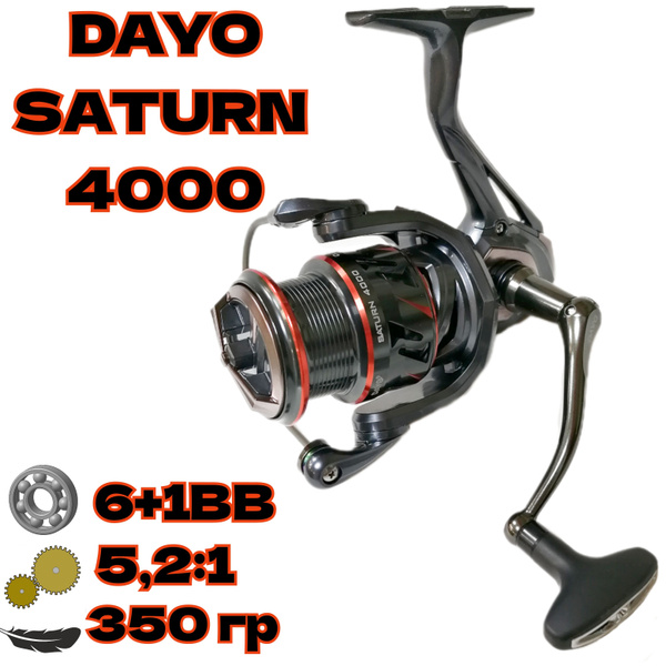 Катушка Dayo SATURN, Безынерционная, 4000, Передний фрикцион купить по низкой цене с доставкой в ...
