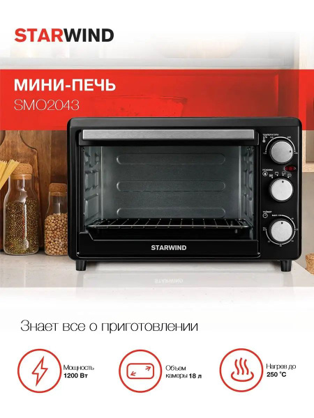 Мини-печь STARWIND купить по низкой цене с доставкой в интернет ...
