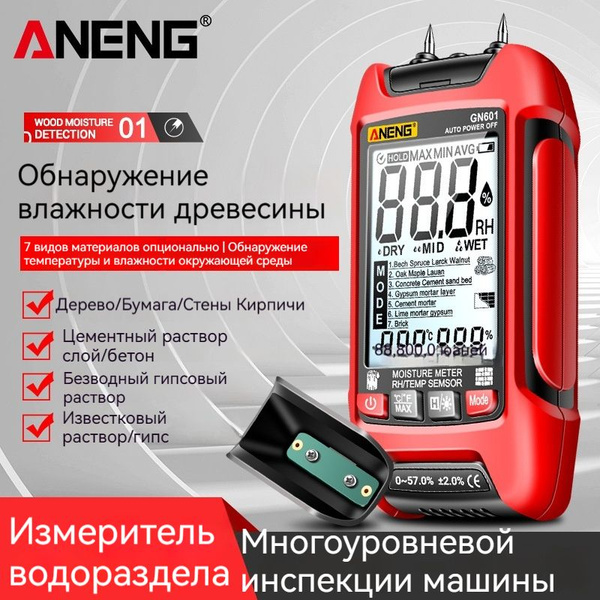 Измеритель влажности древесины GN601 - купить по выгодной цене в интернет-магазине OZON (1537613190)