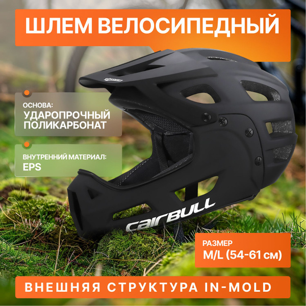 Шлем защитный CAIRBULL, Поликарбонат - купить по выгодной цене в ...