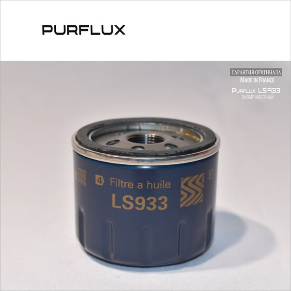 Фильтр масляный Purflux LS933 - купить по выгодным ценам в интернет ...