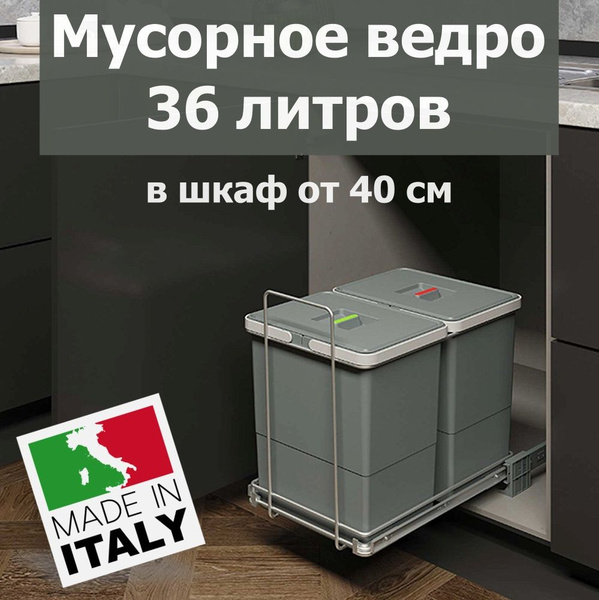 Вопросы и ответы о AFF Мусорное ведро для кухни большое выдвижное 36 ...