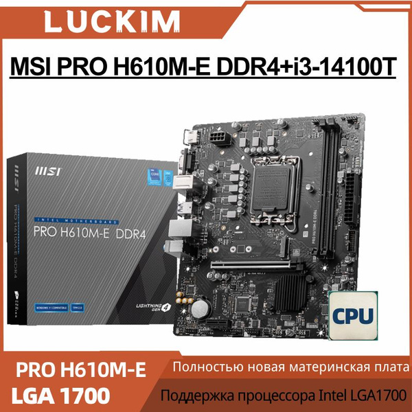 Материнская плата MSI PRO H610M-E DDR4+i3-14100T купить по низкой цене ...
