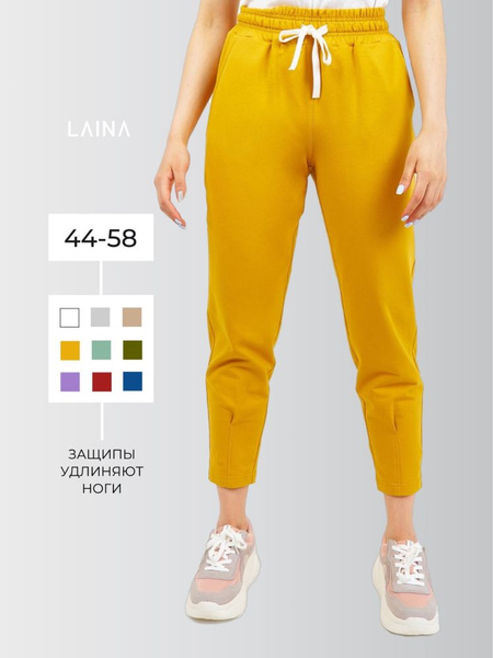 Брюки LAINA - купить с доставкой по выгодным ценам в интернет-магазине ...
