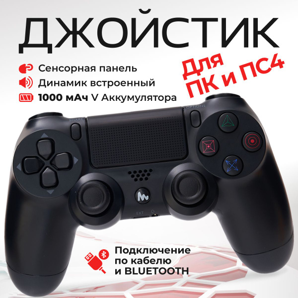 Геймпад MAGIC GHOST, для Мультиплатформа, PlayStation, черный - купить по выгодной цене в ...