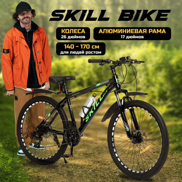Велосипед горный взрослый, детский Skill Bike, колеса 26 дюйма, рама 17 ...