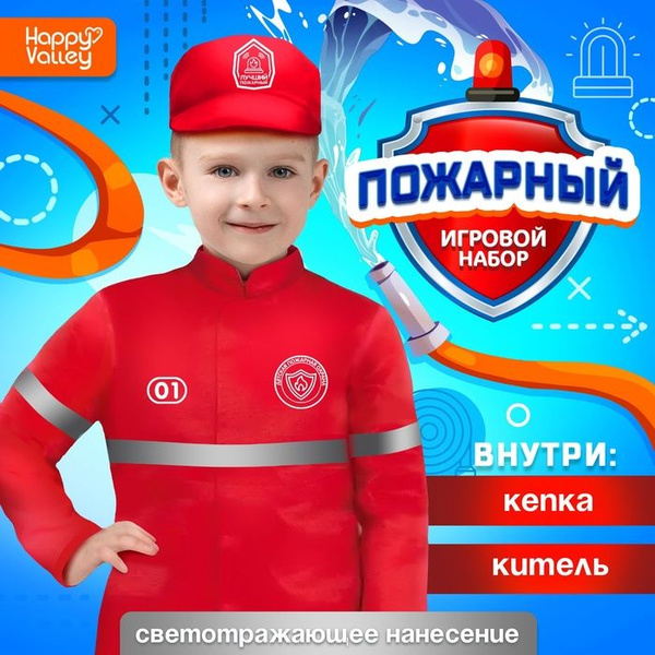 Игровой набор Пожарный - купить с доставкой по выгодным ценам в ...