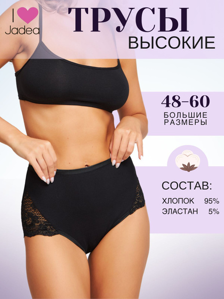 Трусы слипы Jadea, 1 шт - купить с доставкой по выгодным ценам в интернет-магазине OZON (256411692)
