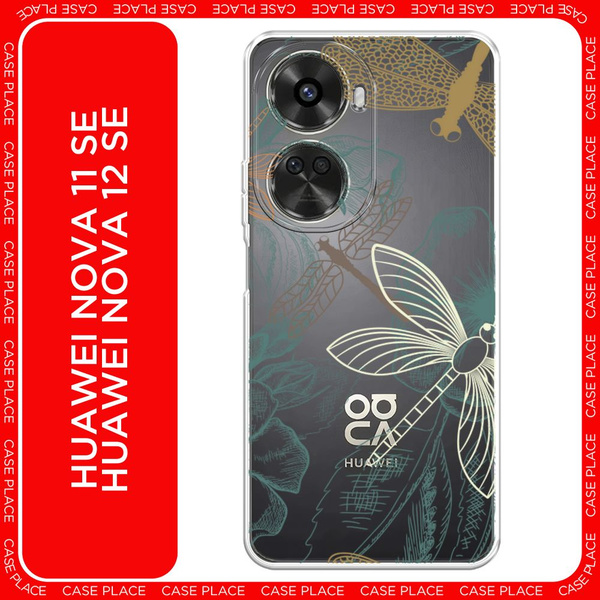 Силиконовый чехол на Huawei Nova 11 SE/12 SE / Хуавей Нова 11 SE/12 SE ...