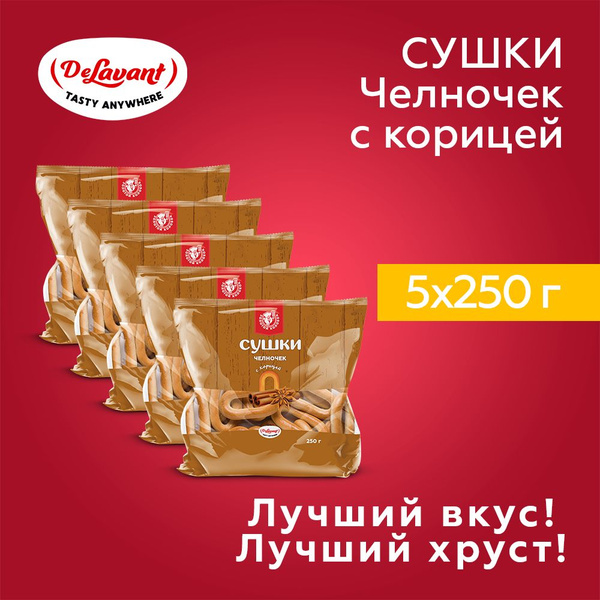 Сушки АО "Владимирский хлебокомбинат" "Челночок" с корицей 250гр. х 5шт ...