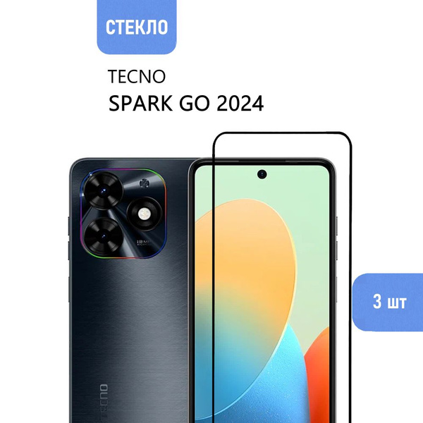 Комплект 3 шт Защитное стекло для Tecno Spark Go 2024 с черной рамкой СТЕКЛОВИЧ купить с