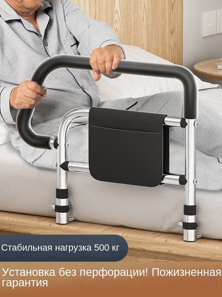 Поручни для самостоятельного подъема, поручни для помощи у кровати для ...