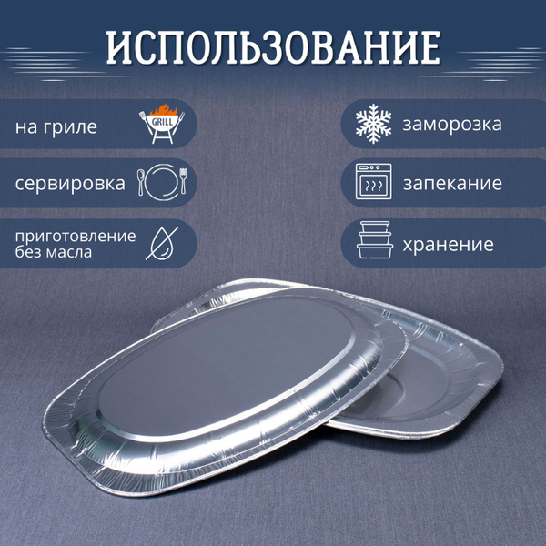 Набор одноразовой посуды (5 предметов) SoftHome - купить по выгодной цене в интернет-магазине ...