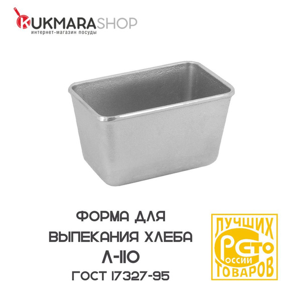 Форма для выпечки хлеба Л11 Kukmara, х110 - купить по низкой цене в ...