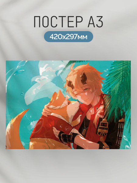 Постер Geek Merch, 42 купить по выгодной цене в интернет-магазине OZON ...