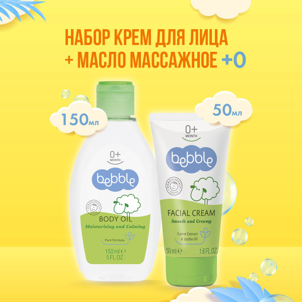 Bebble Детский набор для новорожденных детей из двух средств: Масло ...