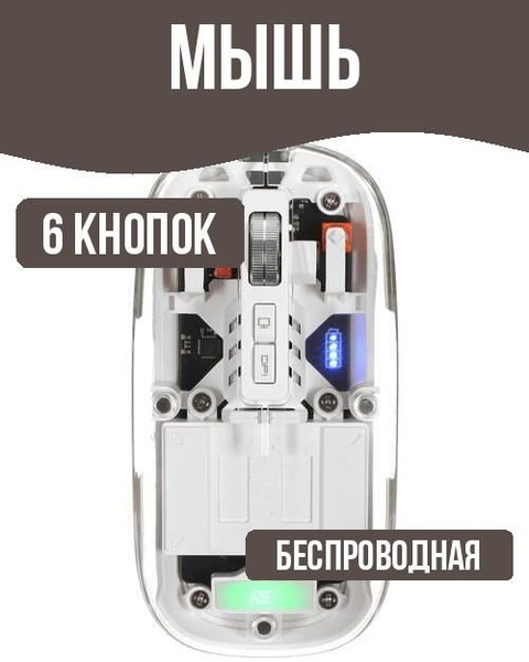Мышь беспроводная KEYRON Периферийные устройства_//./.Ю/Модель 9008380 ...