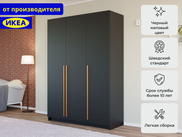 Вопросы и ответы о Распашной шкаф Пакс Фардал 59 black ИКЕА (IKEA) – OZON (1526859878)