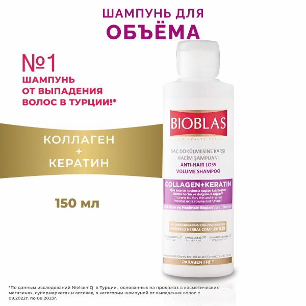 BIOBLAS МИНИ Шампунь для придания ОБЪЕМА ТОНКИМ ВОЛОСАМ, против ...