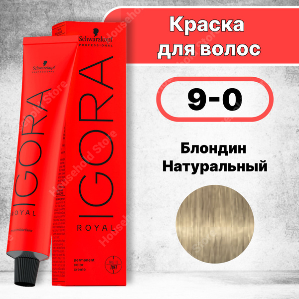Краска для волос Igora Royal 9-0, Schwarzkopf Professional Блондин ...